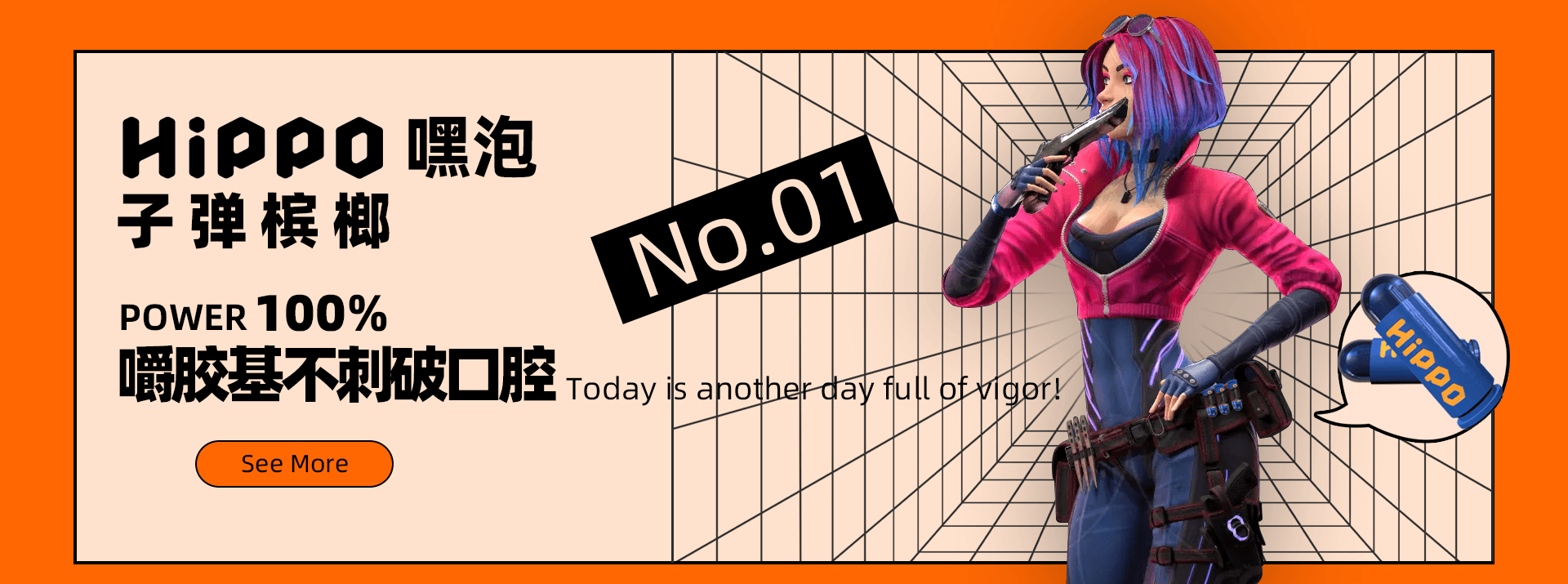 HIPPO嘿泡子弹槟榔 -- 健康槟榔科技槟榔，槟榔风味注芯口香糖